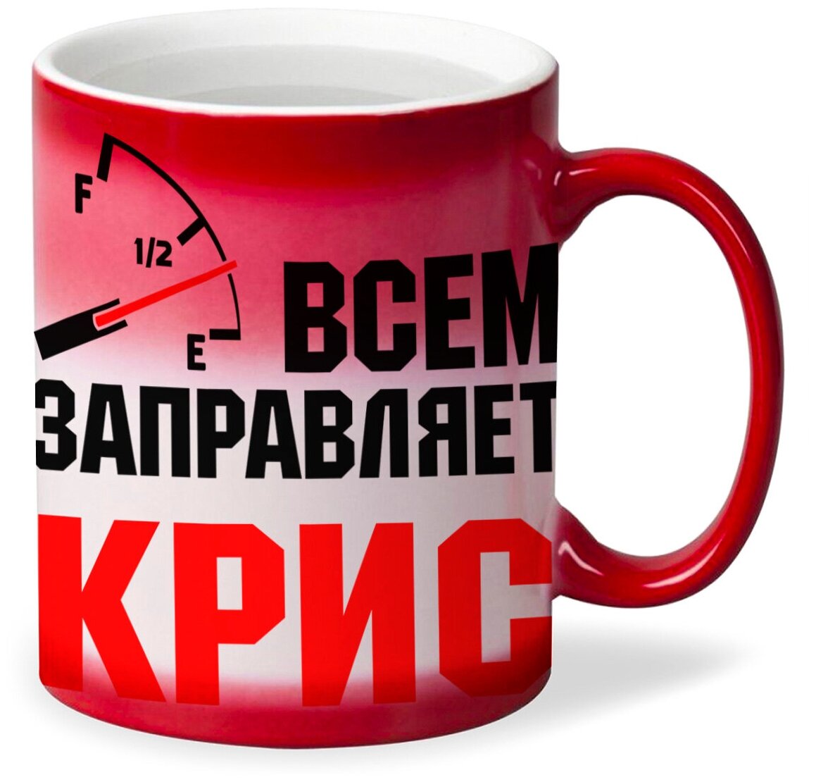 Кружка хамелеон красный CoolPodarok Кружка именная Всем заправляет Крис