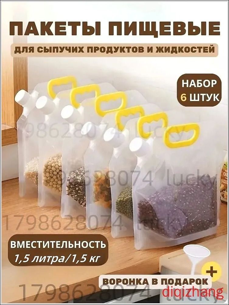 Пакет для продуктов 22 см х 25 см см, 6 шт, 2 мкм