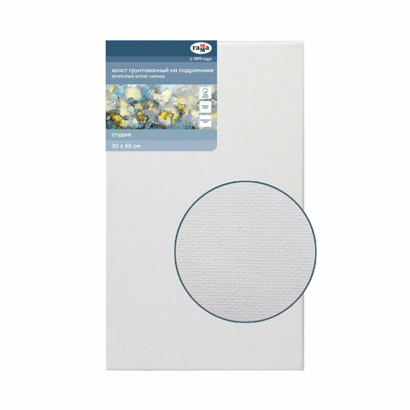 Холст на подрамнике Гамма "Студия", 30*50см, 100% хлопок, 280г/м2, мелкое зерно, 280984