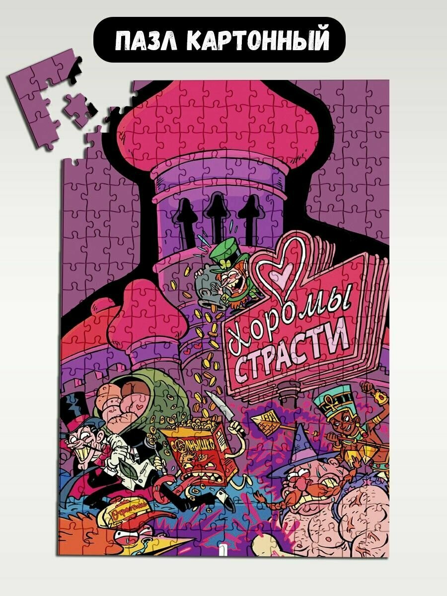 Пазл картонный А3: модель настольная игра эпичные схватки боевых магов - 1936
