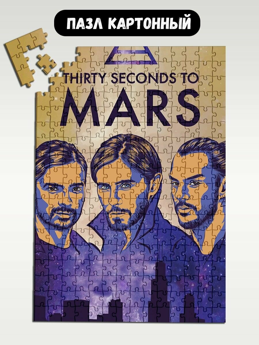 Пазл картонный А3: модель Музыка Thirty second to mars Джаред лето - 1760