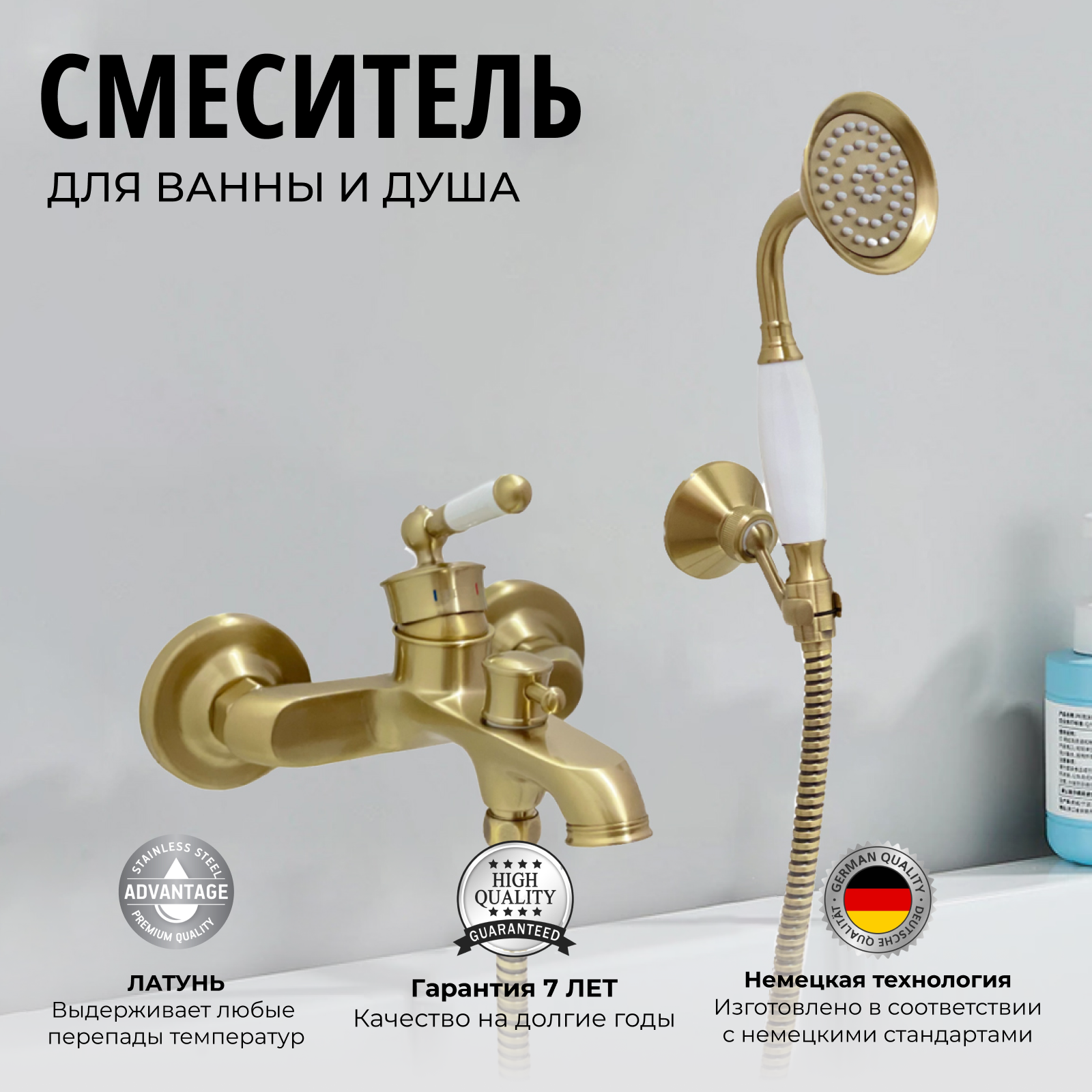 Смеситель для ванны и душевой кабины бронзовый / Смеситель для душа в ретро стиле / Излив 15 см / Латунь / Бронза