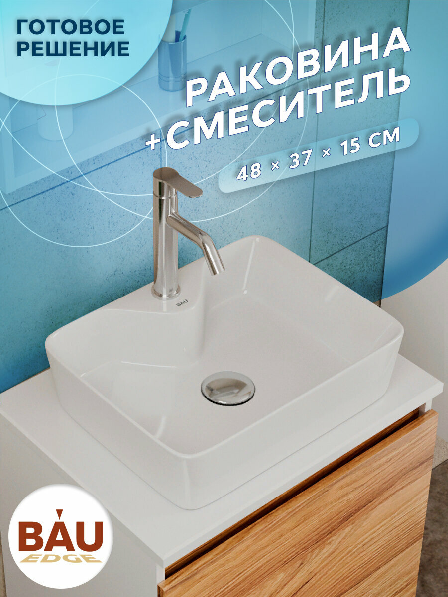 Раковина накладная прямоугольная BAU Cerama 48х37, белая + смеситель Dream, нержавеющая сталь