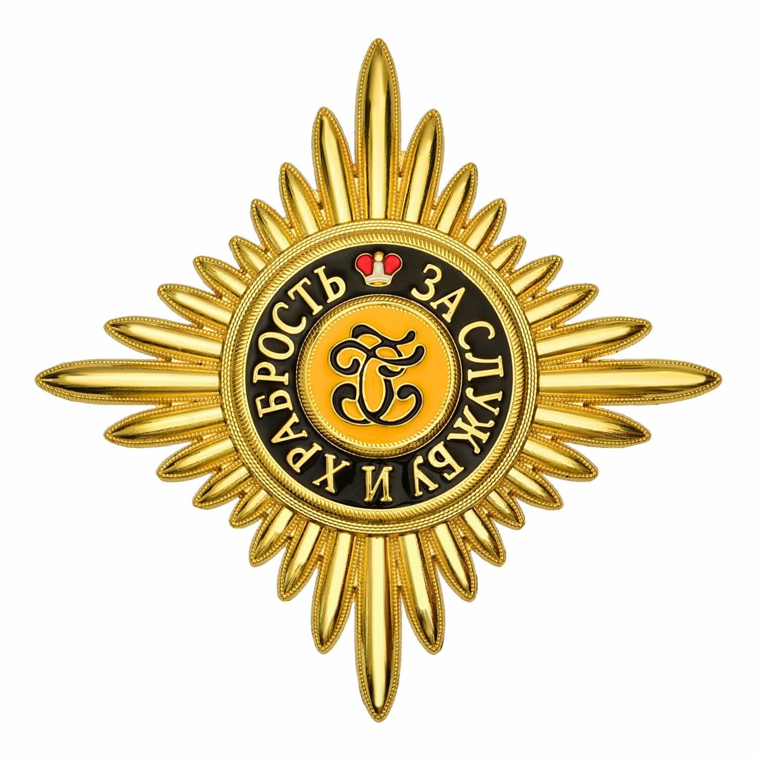 Звезда ордена Святого Георгия, полноразмерный муляж царской России