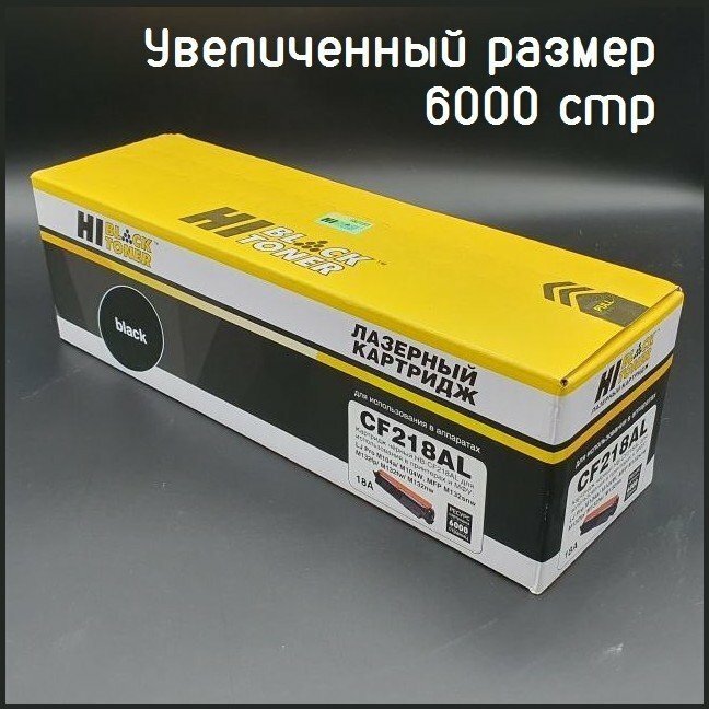 Тонер-картридж HP LaserJet Pro M104 MFP M132 (Hi-Black) CF218AL 6K Bk с чипом