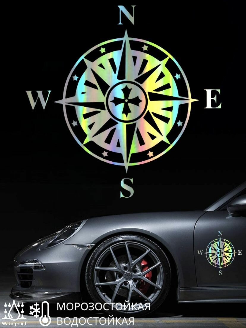 Стикер на авто компас роза ветров 3D хром 20Х20 см