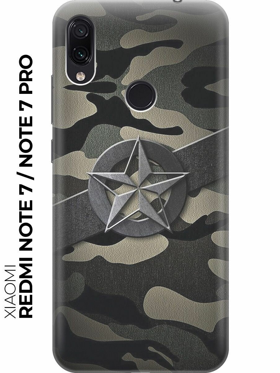 Силиконовый чехол Звезда на Xiaomi Redmi Note 7 / Note 7 Pro / Сяоми Редми Ноут 7 / Ноут 7 Про с эффектом блика