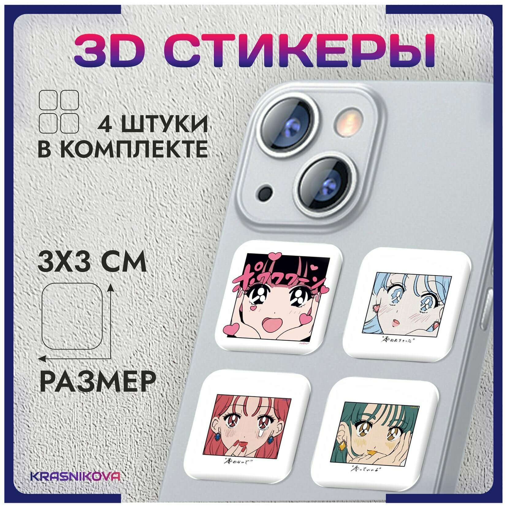 Наклейки на телефон / 3д стикеры на чехол / аниме эстетика девочки тян
