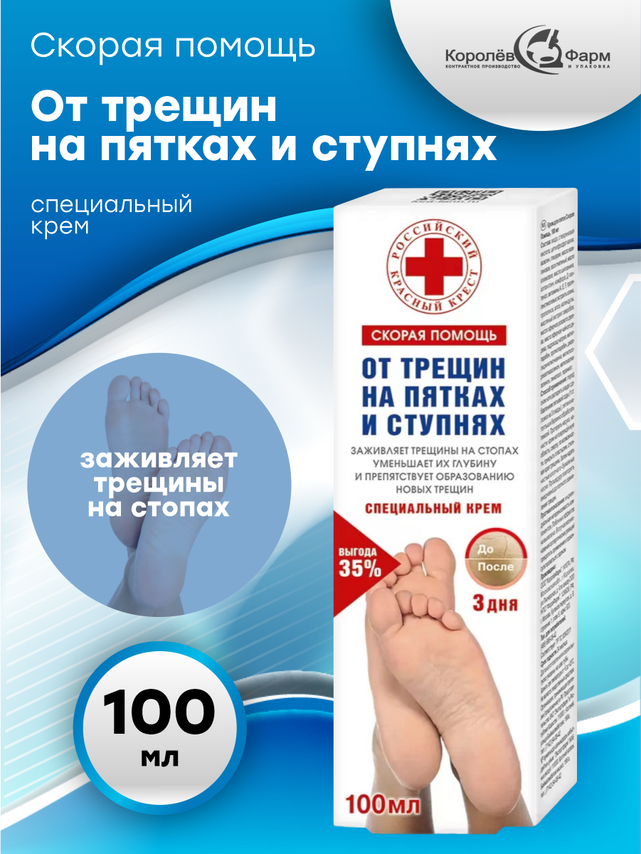 Крем для пяток Скорая помощь от трещин 100 мл.