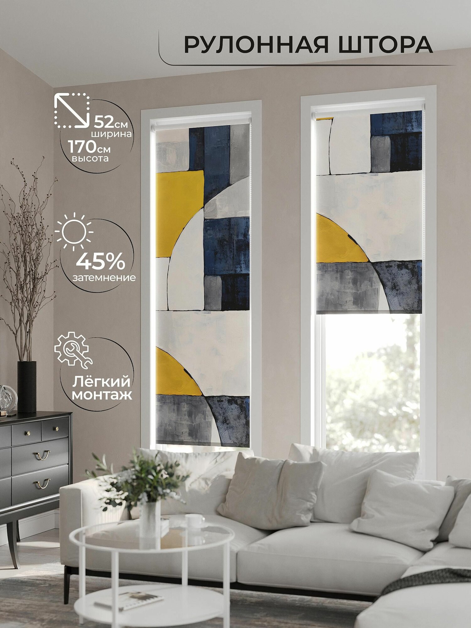 Рулонные шторы AT HOME Бетта-312 - ширина 62 см высота 170 см, ширина 62 см