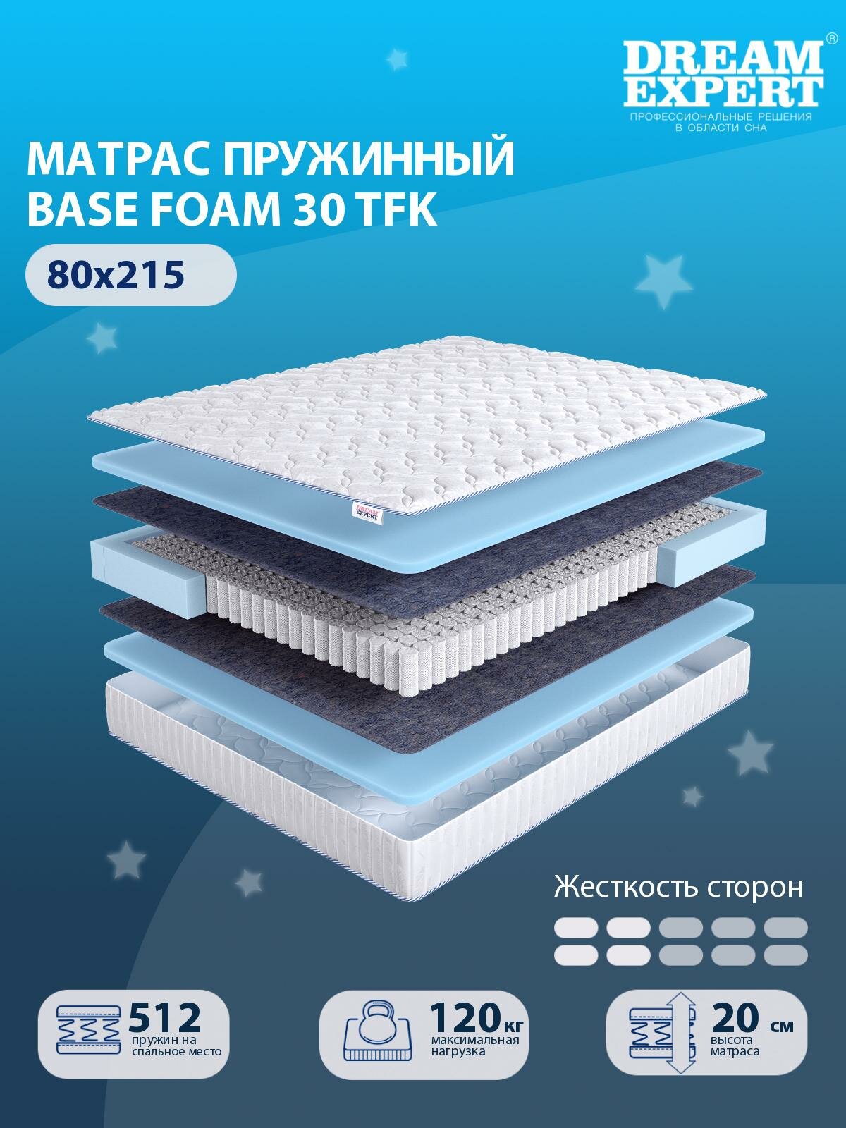 Матрас, Ортопедический матрас DreamExpert Base Foam 30 TFK ниже средней жесткости, односпальный, независимый пружинный блок, на кровать 80x215
