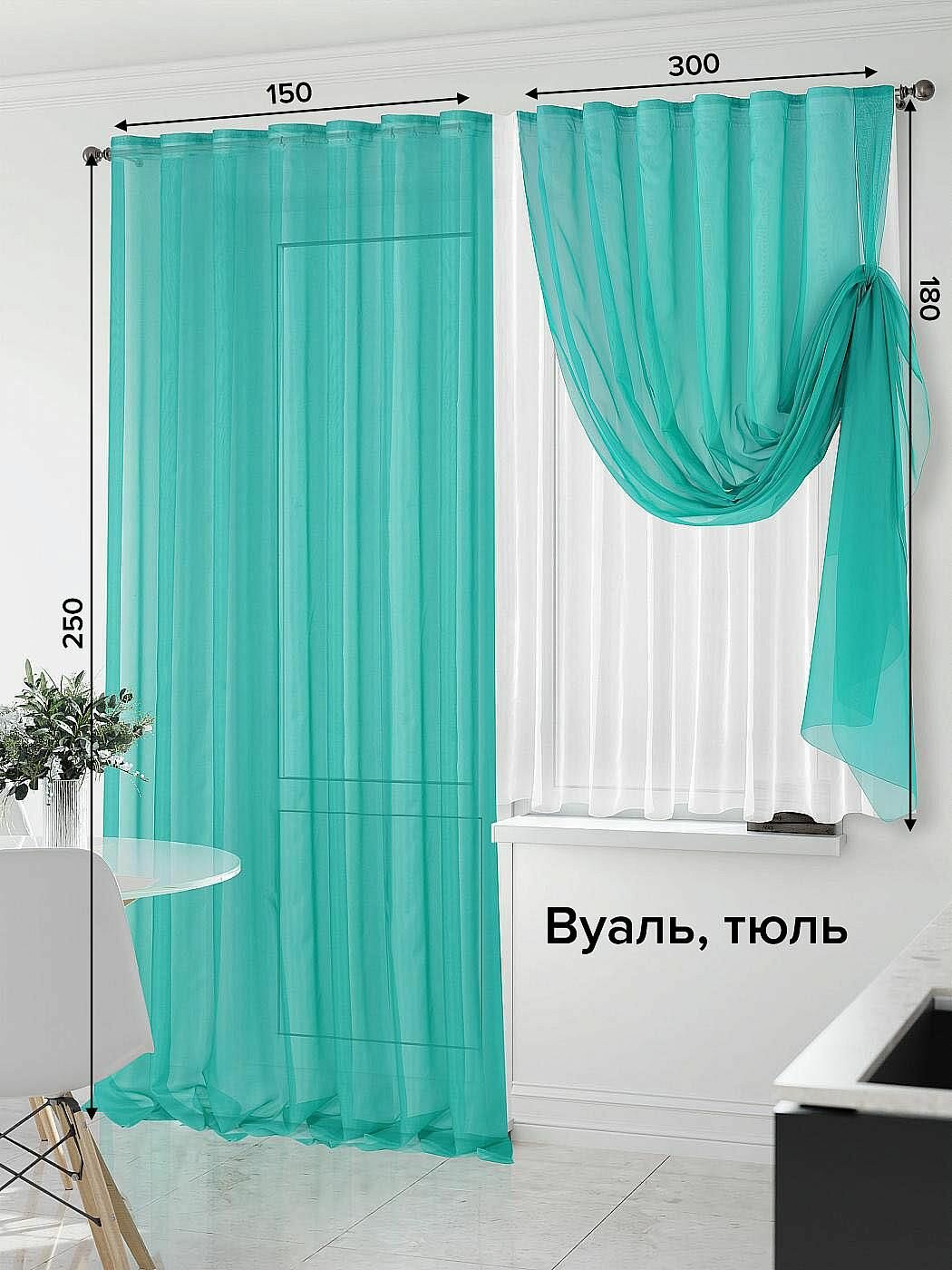 Комплекты штор AT HOME Лойзи (тиффани) - 250 см высота 250 см, ширина 150 см, крепление - шторная лента, Белый