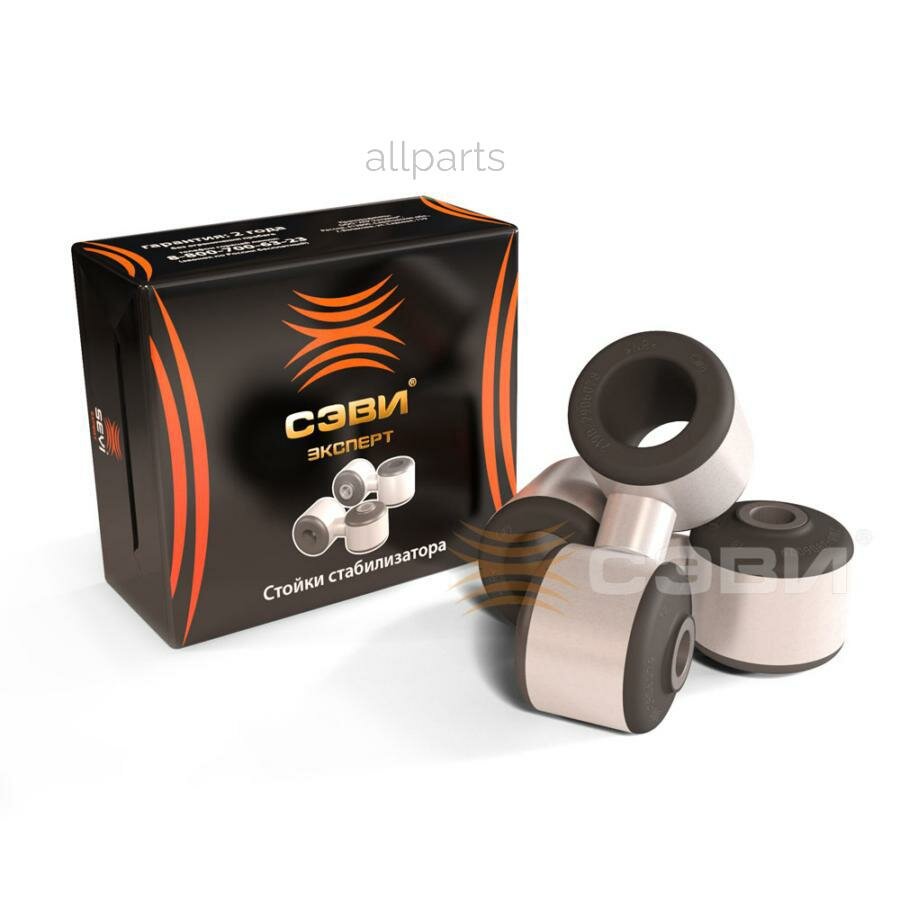 SEVI 2207 Тяга стабилизатора передняя L+R (компл. 2шт) "сэви-эксперт" LADA 2190/2191/2192/9194 11-> / DATSUN on-DO/mi-DO SEVI 2207
