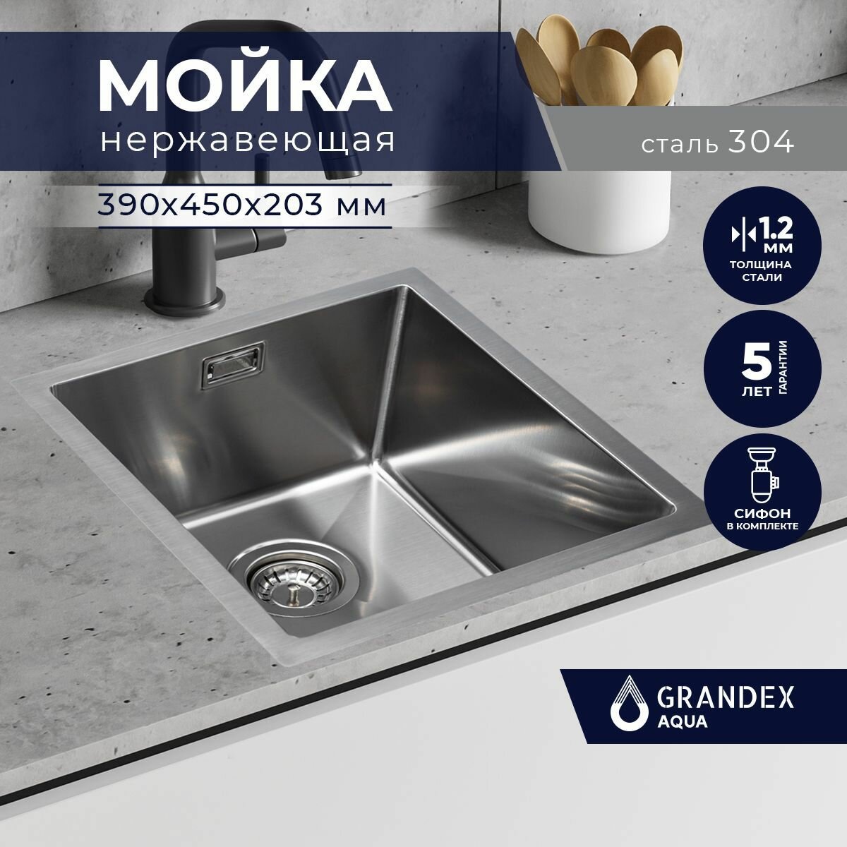 Раковина для кухни врезная нержавеющая сталь Grandex Aqua PROLINE 39, 39х45х20.3 / Мойка кухонная накладная нержавейка, сифон в комплекте, Турция
