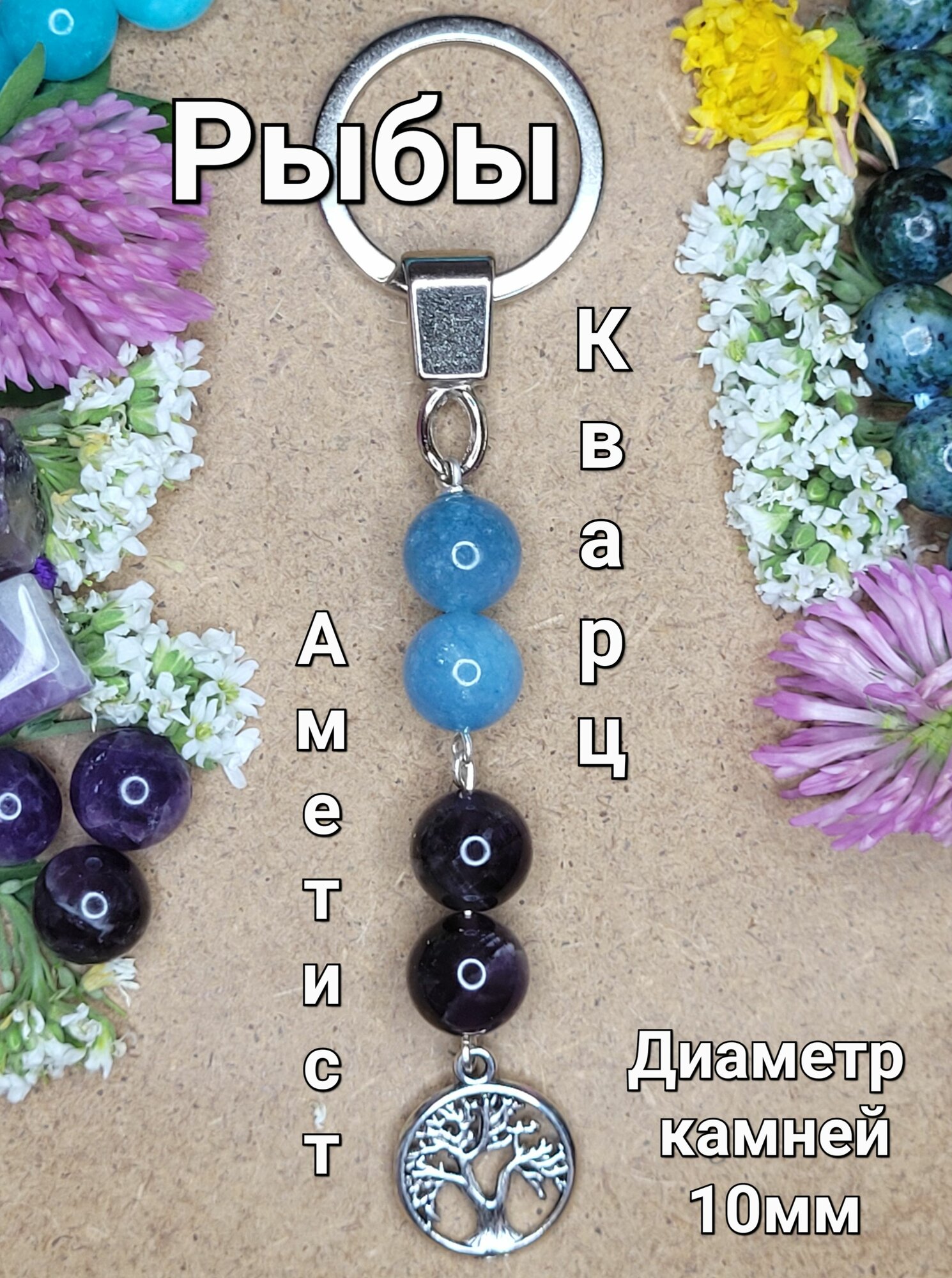 Брелок TEMERDASH