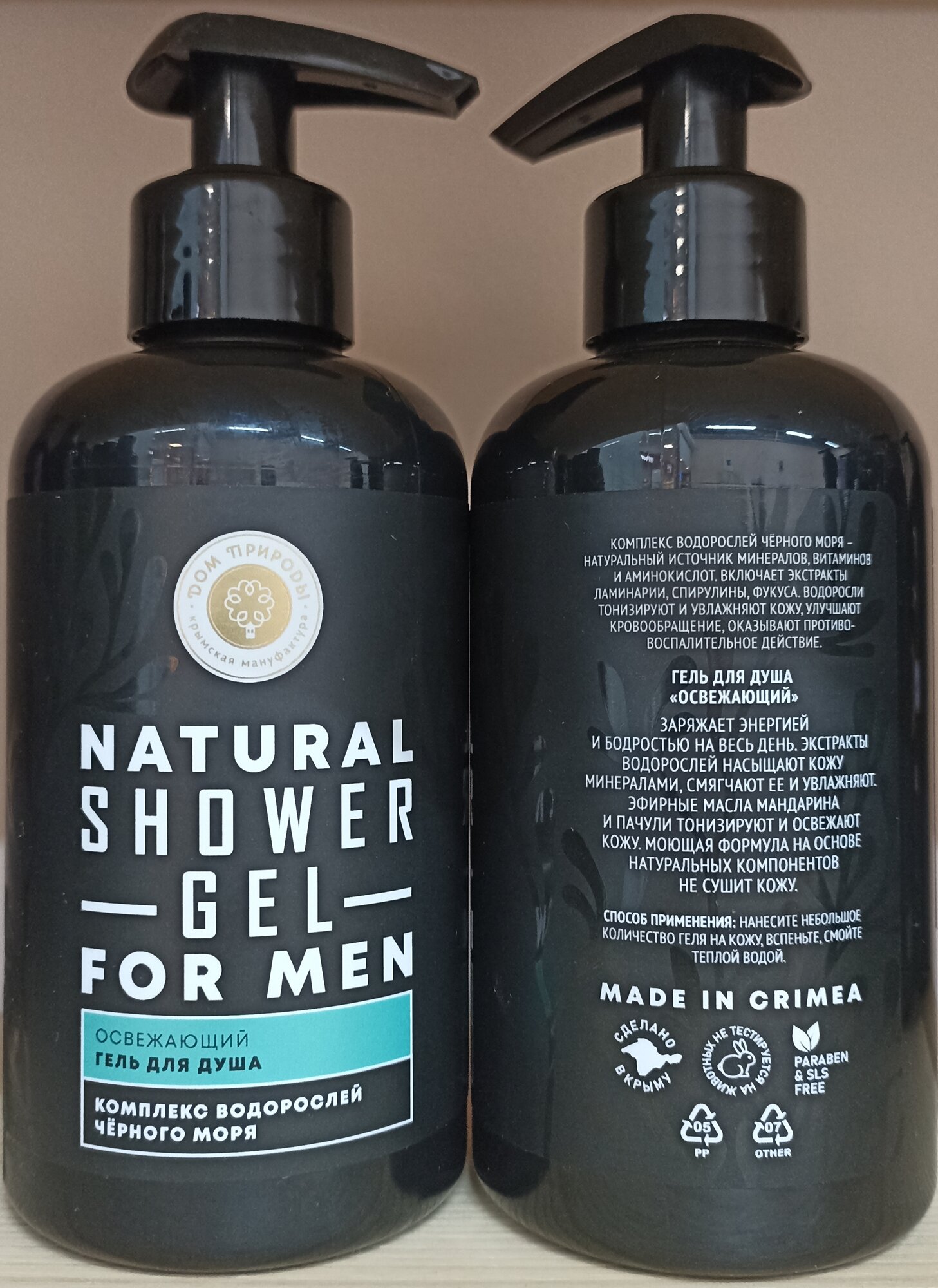 Гель для душа For MEN "Освежающий" с комплексом водорослей Черного моря. 250г, Дом Природы