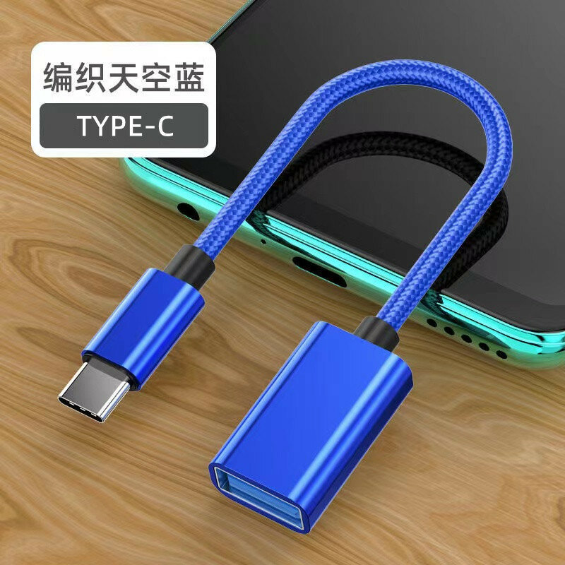 Кабель OTG, для передачи данных, быстрая зарядка, интерфейс TYPE-C