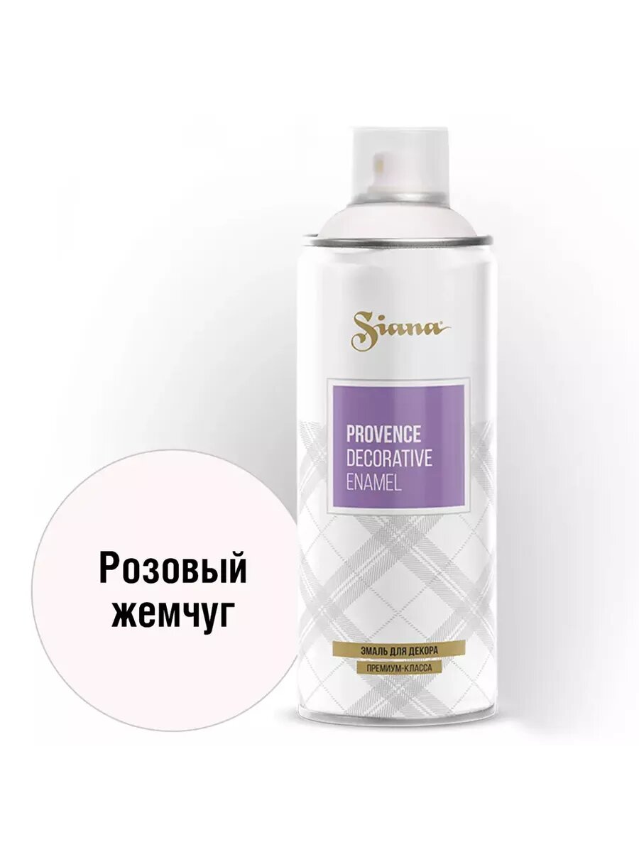 Эмаль аэрозольная Provence розовый жемчуг 520 мл