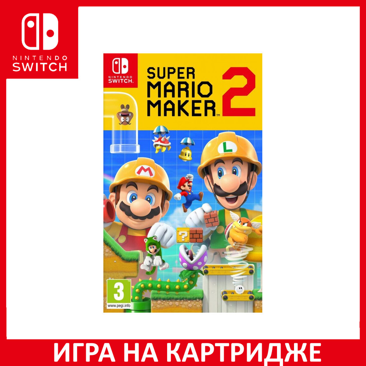 Игра Super Mario Maker 2 Switch Английский язык Картридж на Nintendo Switch уценка