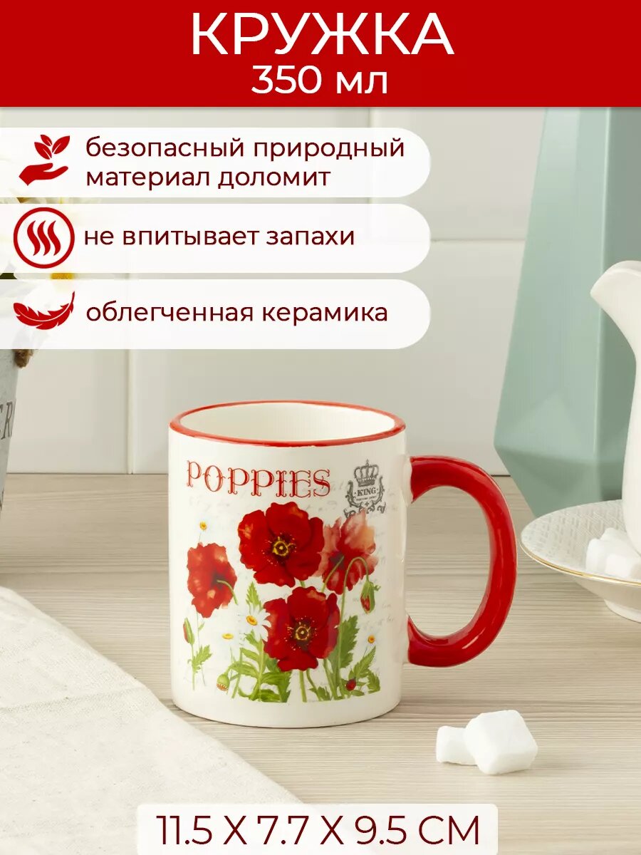 Кружка "Мак" 350мл, доломит