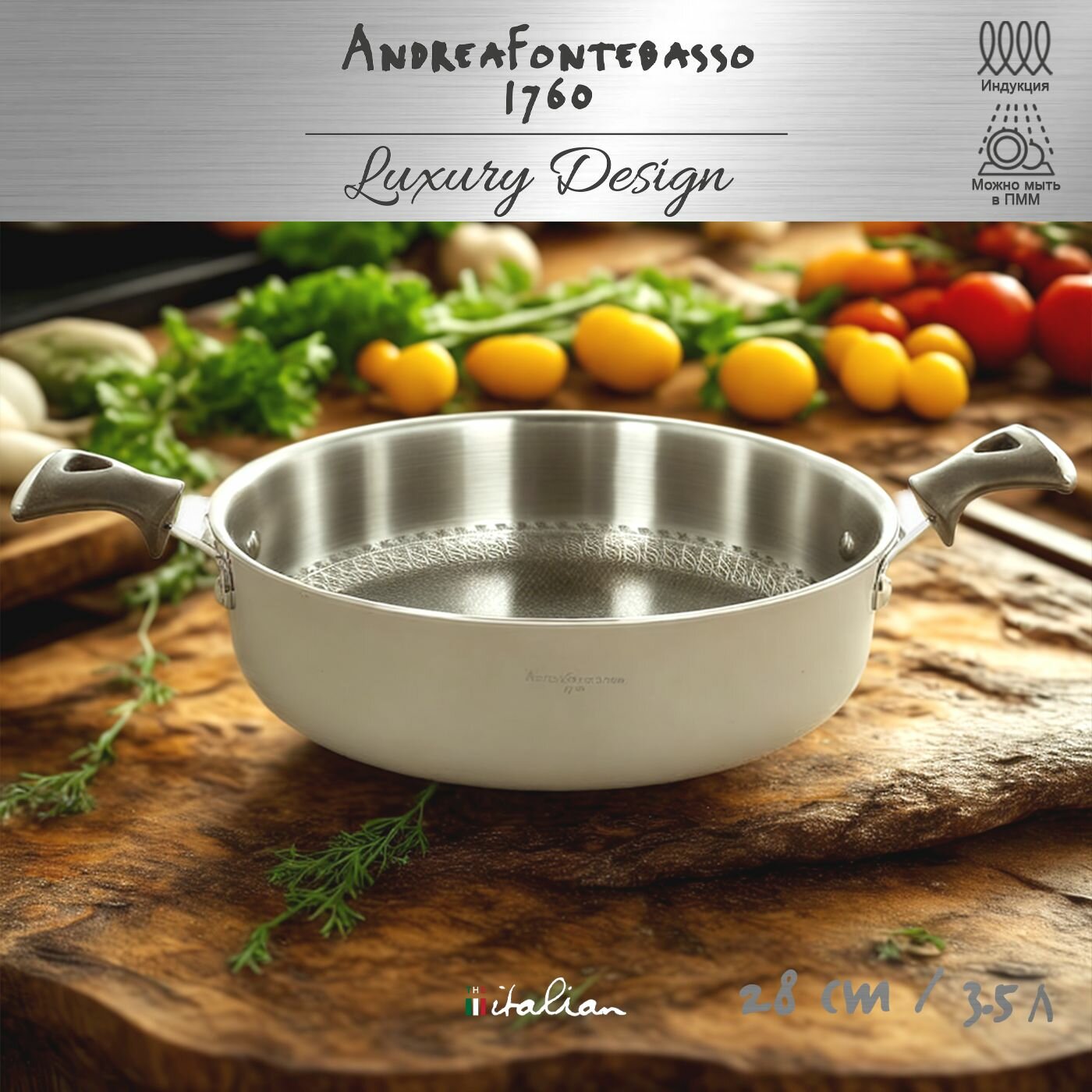 Сотейник Andrea Fontebasso 28 см