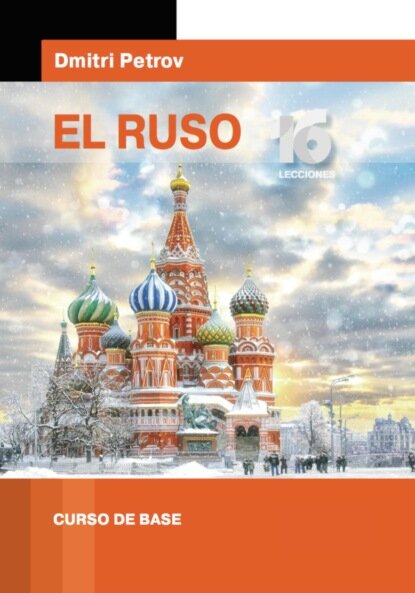 El ruso. Curso de base [Цифровая книга]