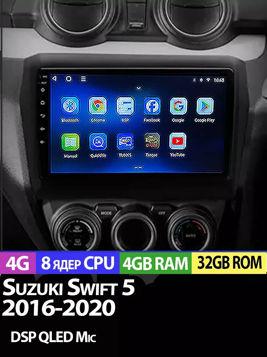 Магнитола TS18 PRO Suzuki Swift 5 2016-2020 4/32 Bluetooth, FM/AM, GPS, Сенсорная