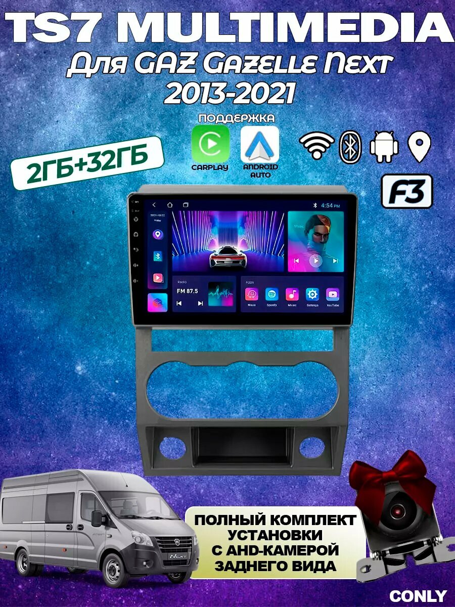 Андроид магнитола для GAZ Gazelle Next TS7 Bluetooth, FM/AM, GPS, Сенсорная