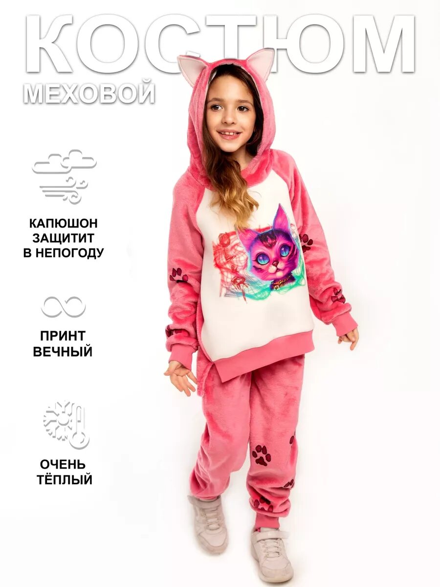 Комплект одежды школа