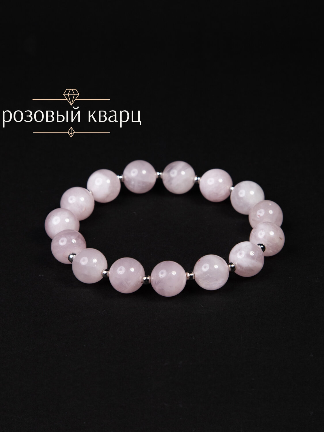 Эластичный браслет, кварц розовый