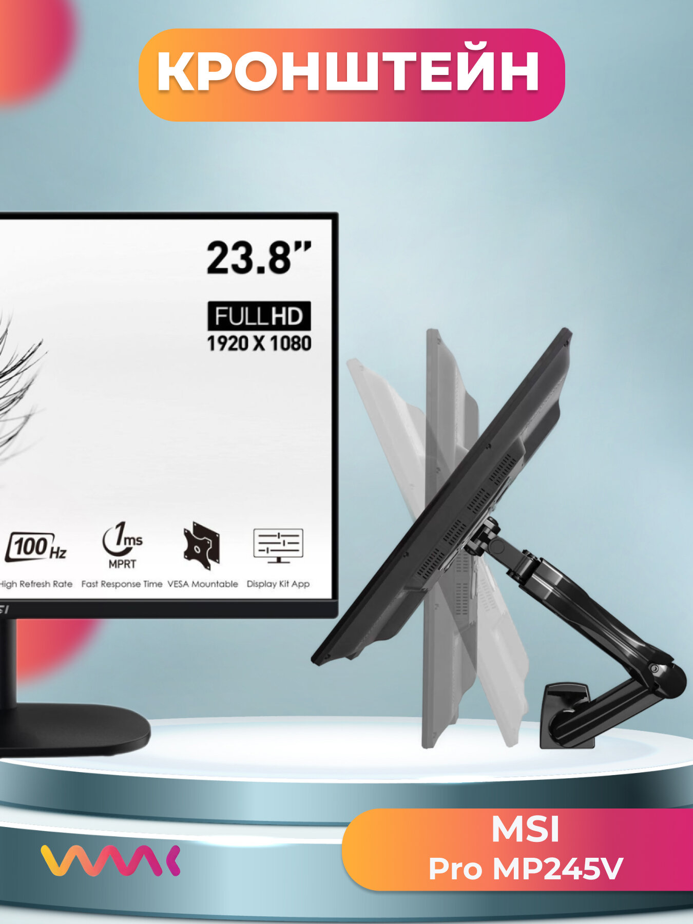 Кронштейн для монитора MSI Pro MP245V