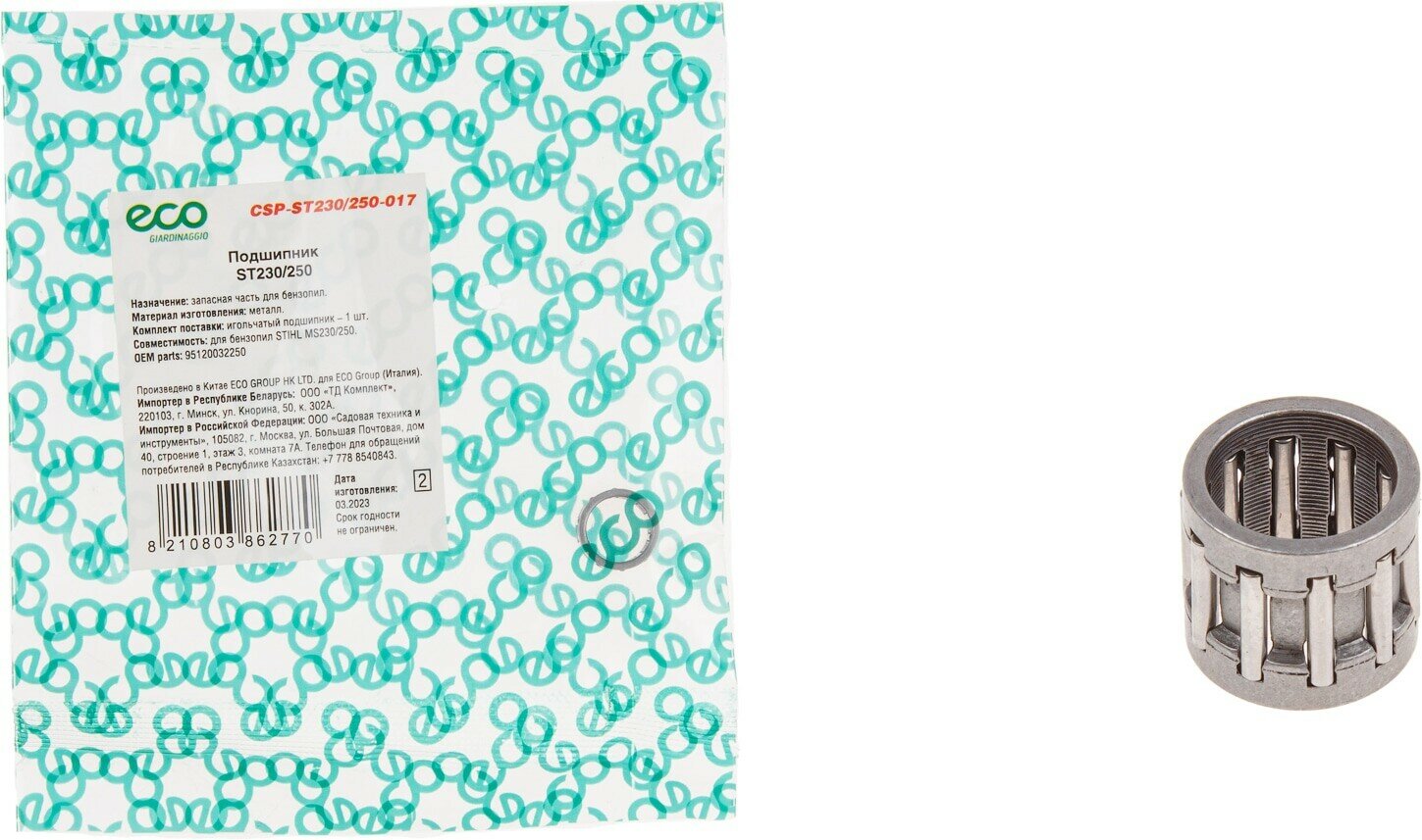 Подшипник для бензопилы ECO ST230/250 (CSP-ST230/250-017)