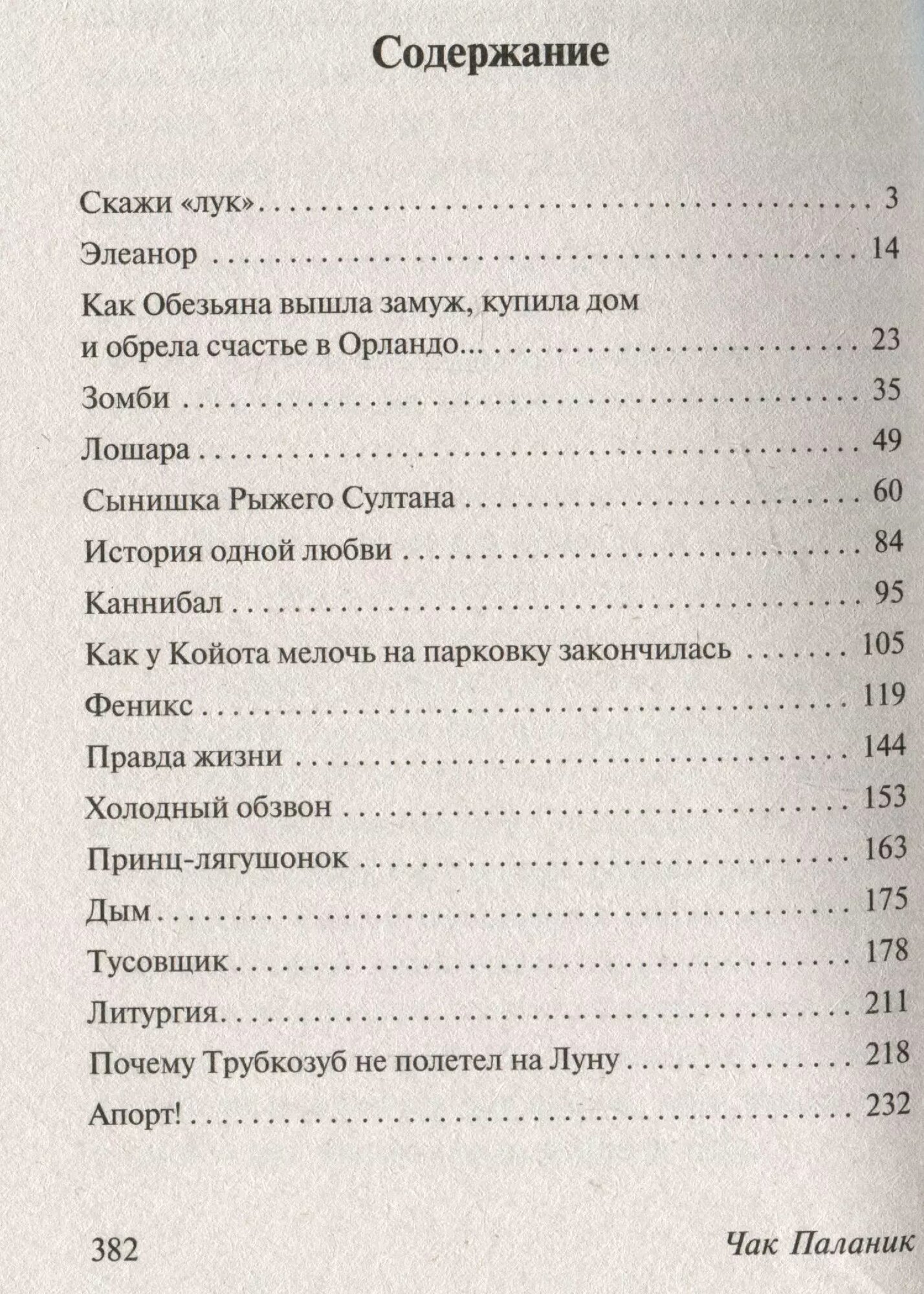Сочини что-нибудь — фото 1