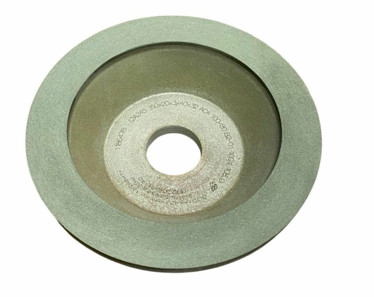 Круг алмазный чашка 12А2 45гр. 150х10х5х42х32 АС4 160/125