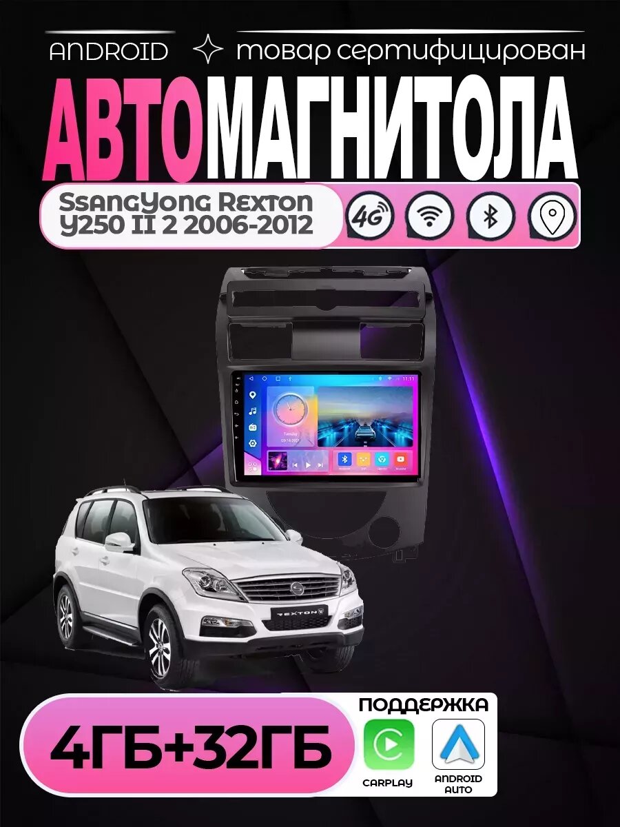 Магнитола TS18 PRO SsangYong Rexton Y2502006-2012 4/32 ГБ Bluetooth, FM/AM, GPS, Wi-Fi