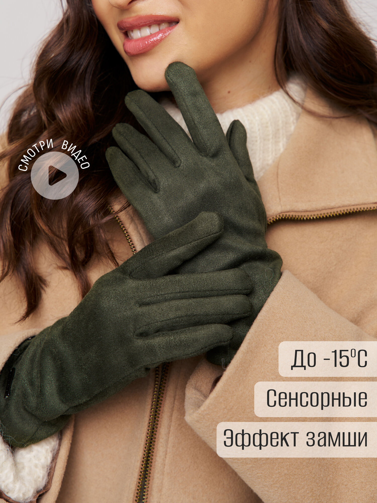 Перчатки ARMSPORT для женщин