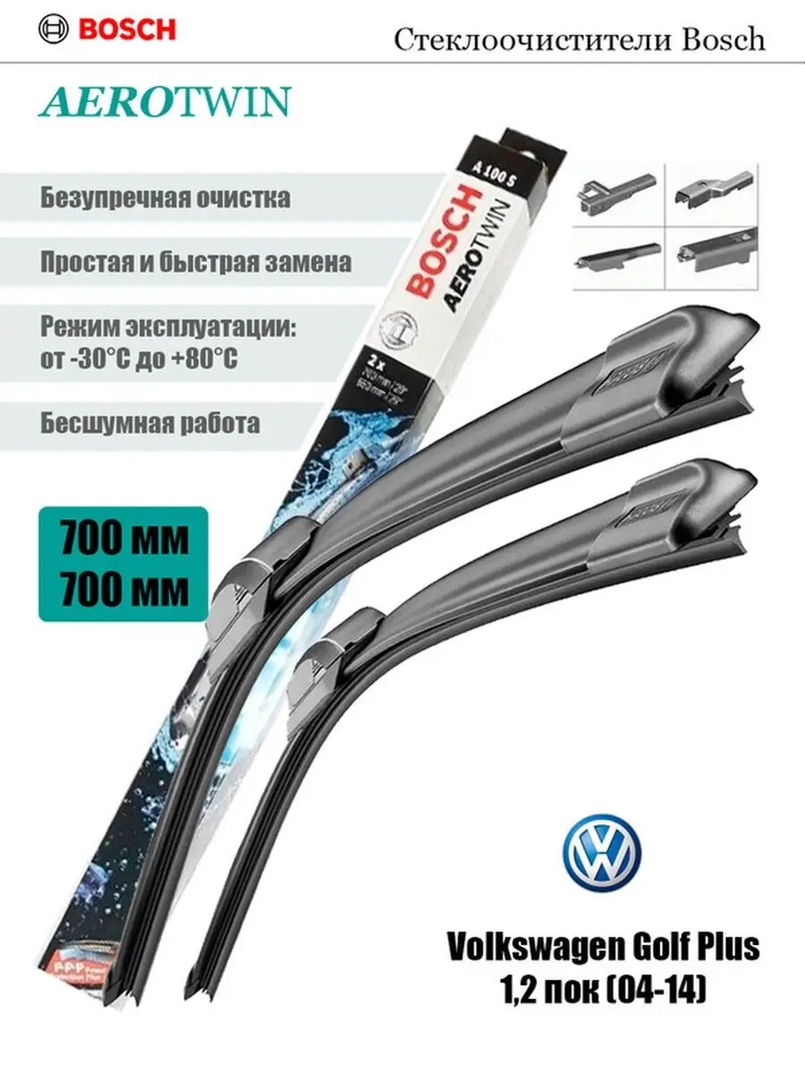 Дворники Aerotwin Multi-Clip для VW Golf Plus (04-14)