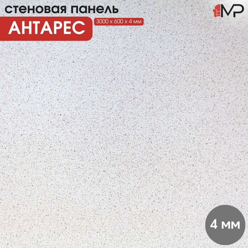 Мебельный РАЙ стеновая панель к кухне антарес 3000/600/4 мм