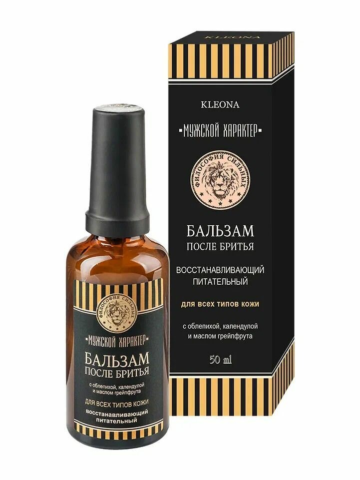 Клеона - Бальзам после бритья Восстанавливающий, питательный с облепихой, календулой и маслом грейпфрута