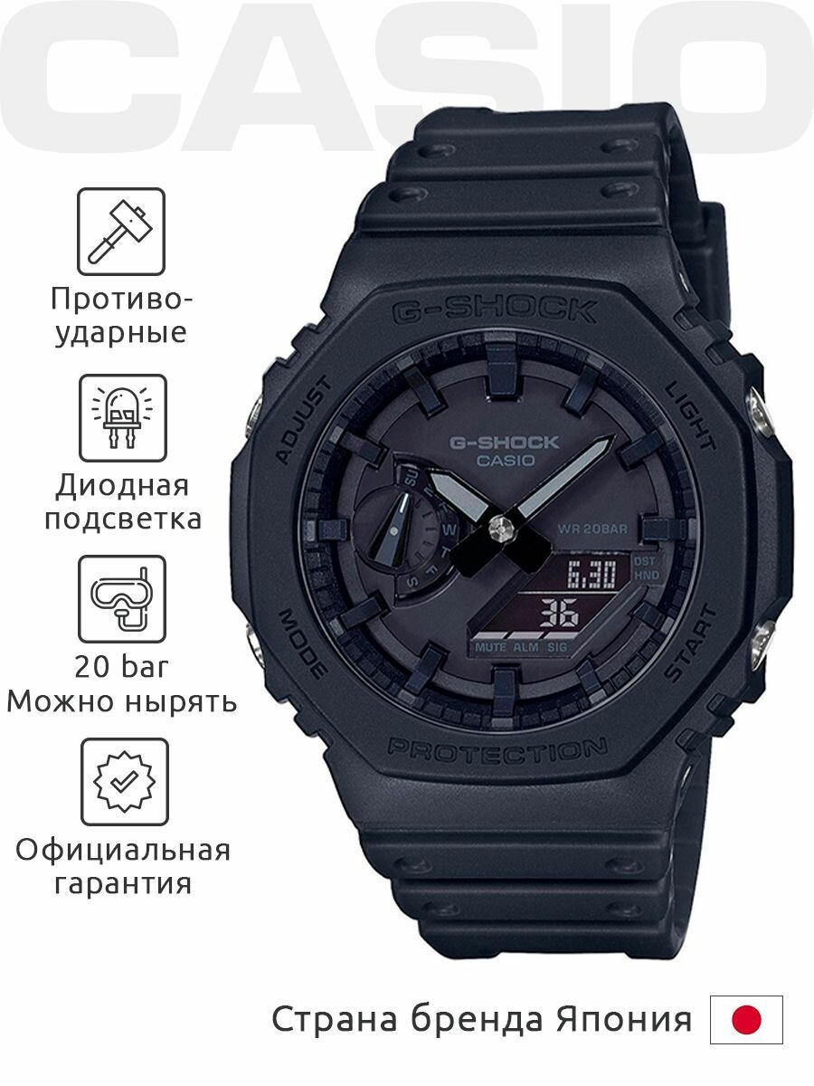 Наручные часы G-Shock