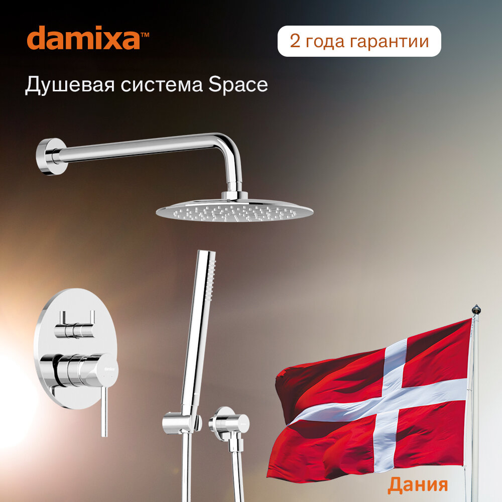 Душевая система Damixa Space хром, встраиваемый, душевой комплект с тропическим душем, смеситель для ванны и душа