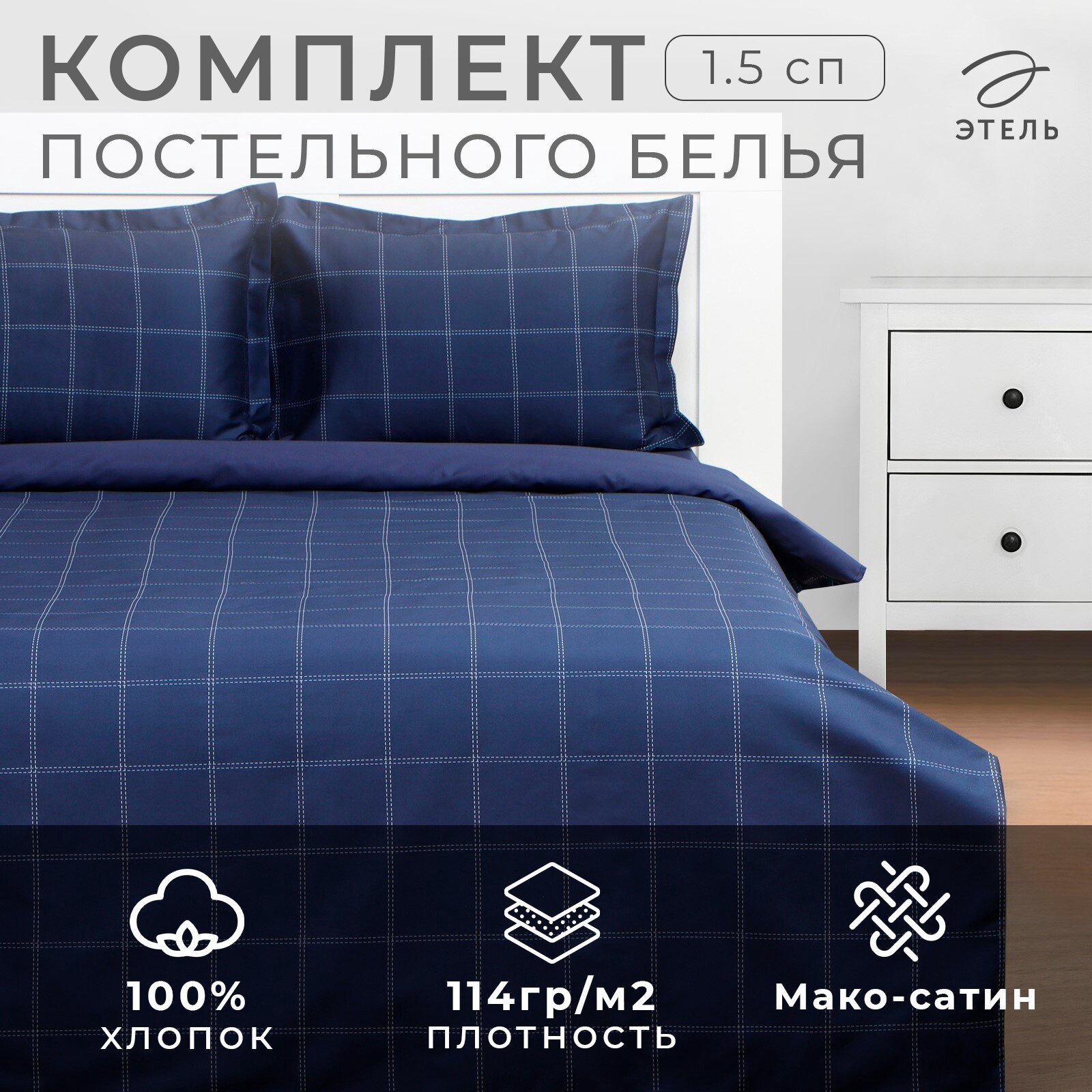 Постельное белье Этель Cage: dark blue, 2 спальное, наволочки 50х70 см, 100% хлопок