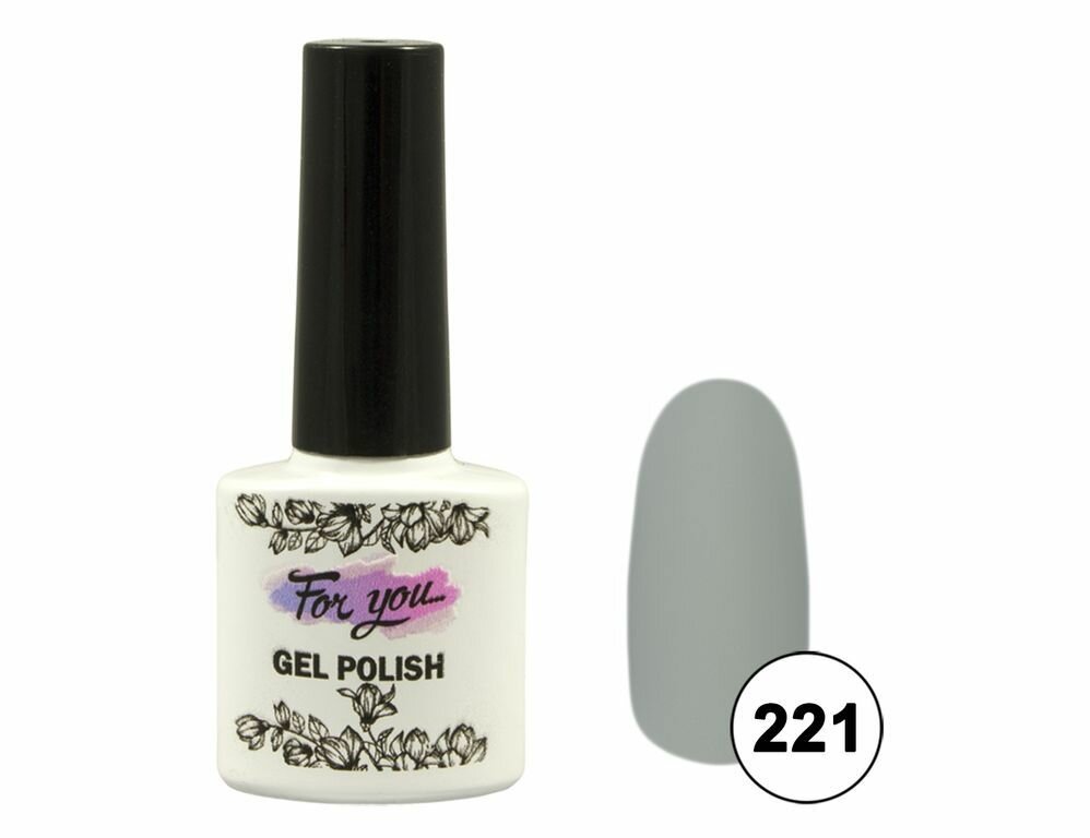 Гель-лак для ногтей FOR YOU №221 Шифер , 10мл