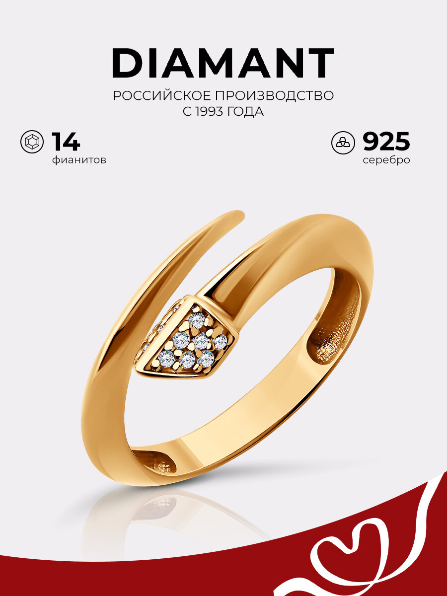 Кольцо, серебро, 925 проба, фианит