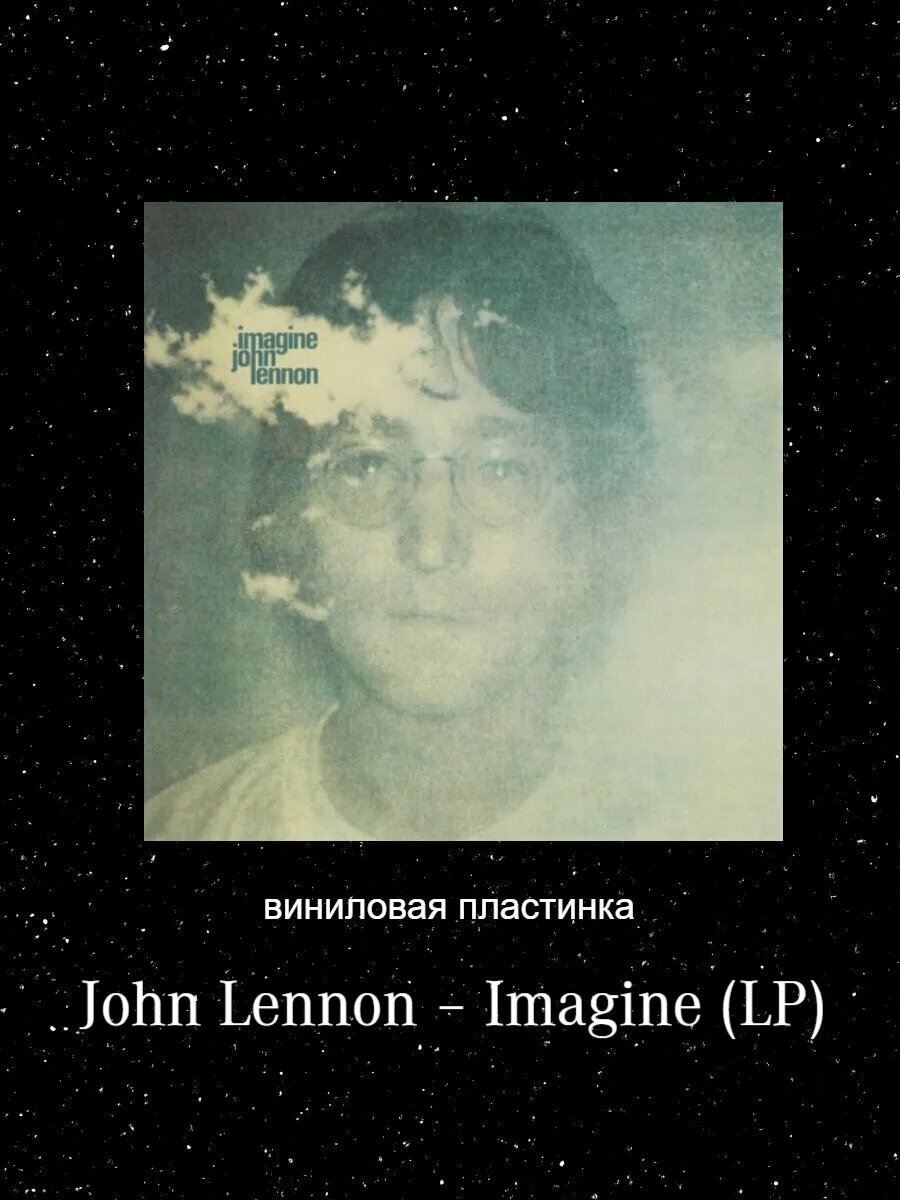 John Lennon – Imagine (LP)