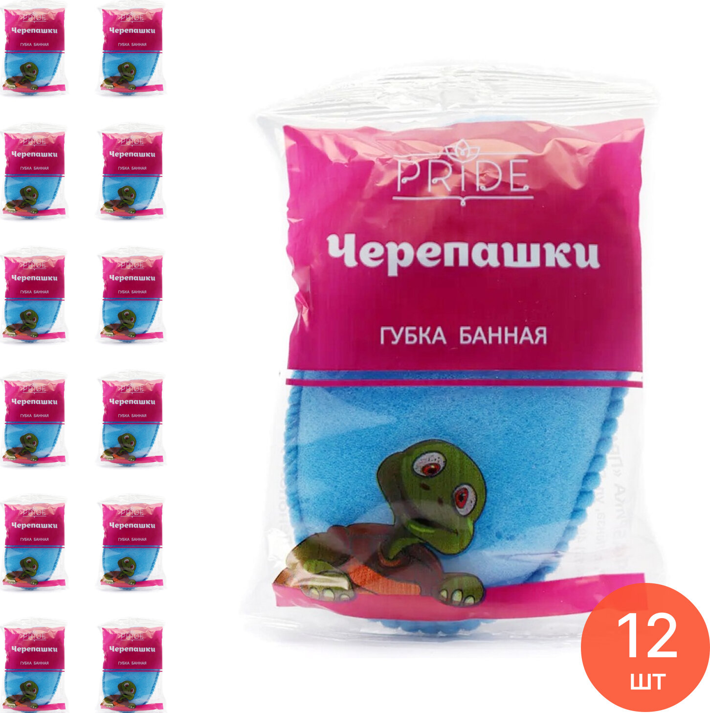 Мочалка для тела Pride / Прайд Черепашка детская поролон 150×100×40мм / губка для душа (комплект из 12 шт)