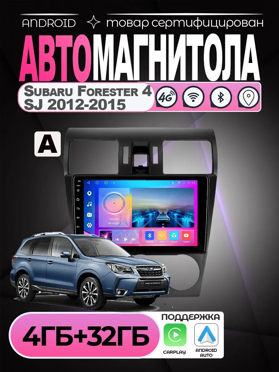 Магнитола TS18 PRO Subaru Forester 4 SJ 2012-2015 4/32ГБ Bluetooth, FM/AM, GPS