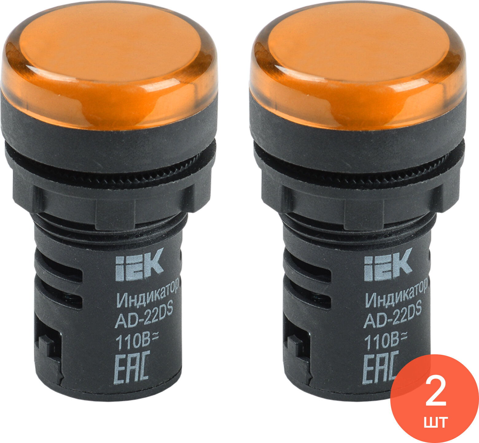 Лампа сигнальная индикаторная IEK / ИЭК AD22DS матрица светодиодная, с круглой и плоской линзой, желтое свечение, длина 53мм, диаметр отверстия 22мм, 24В, AC/DC, IP40 / индикатор (комплект из 2 шт)