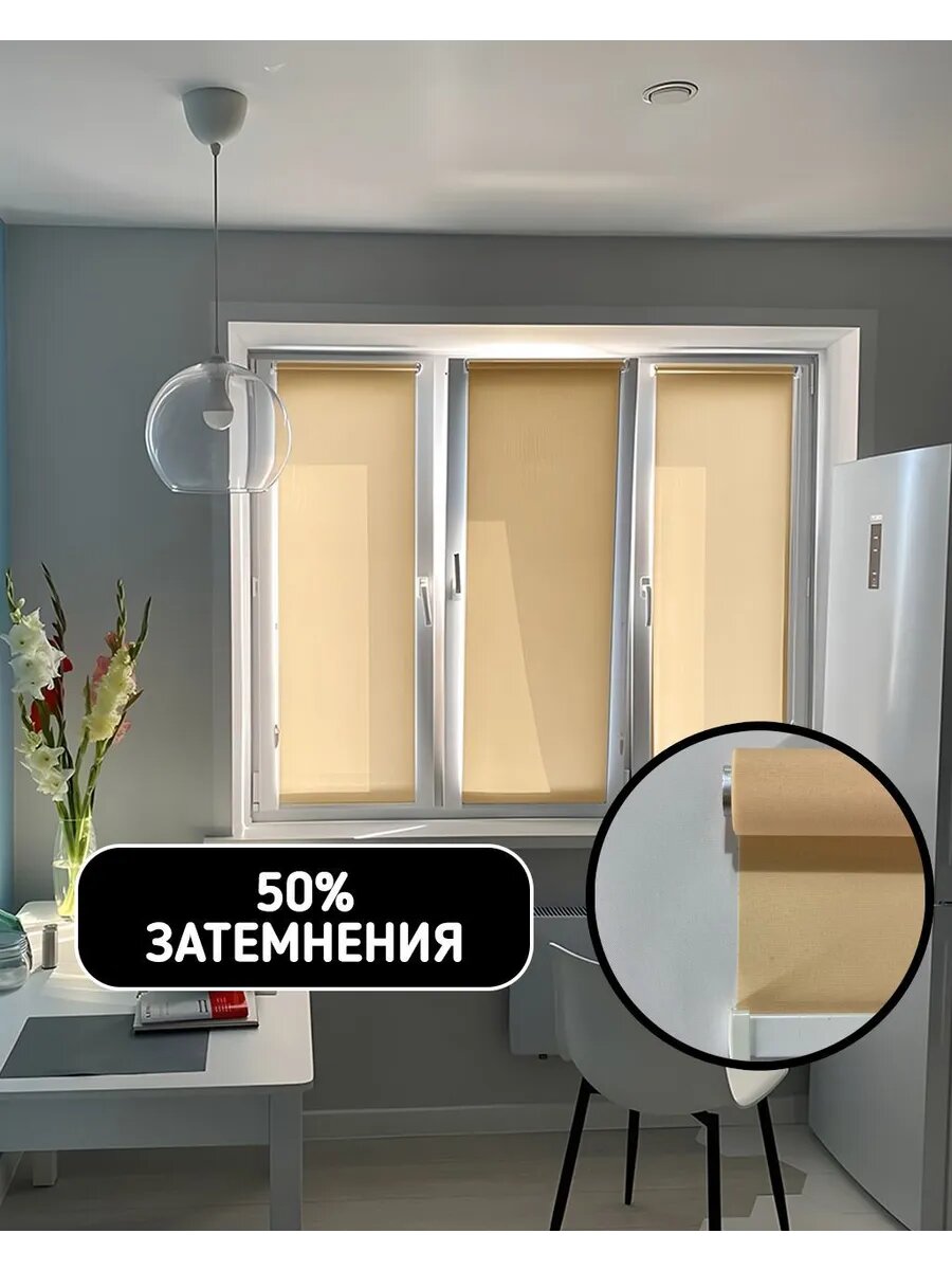 Рулонная штора персиковая Юни 32x180 с магнитами