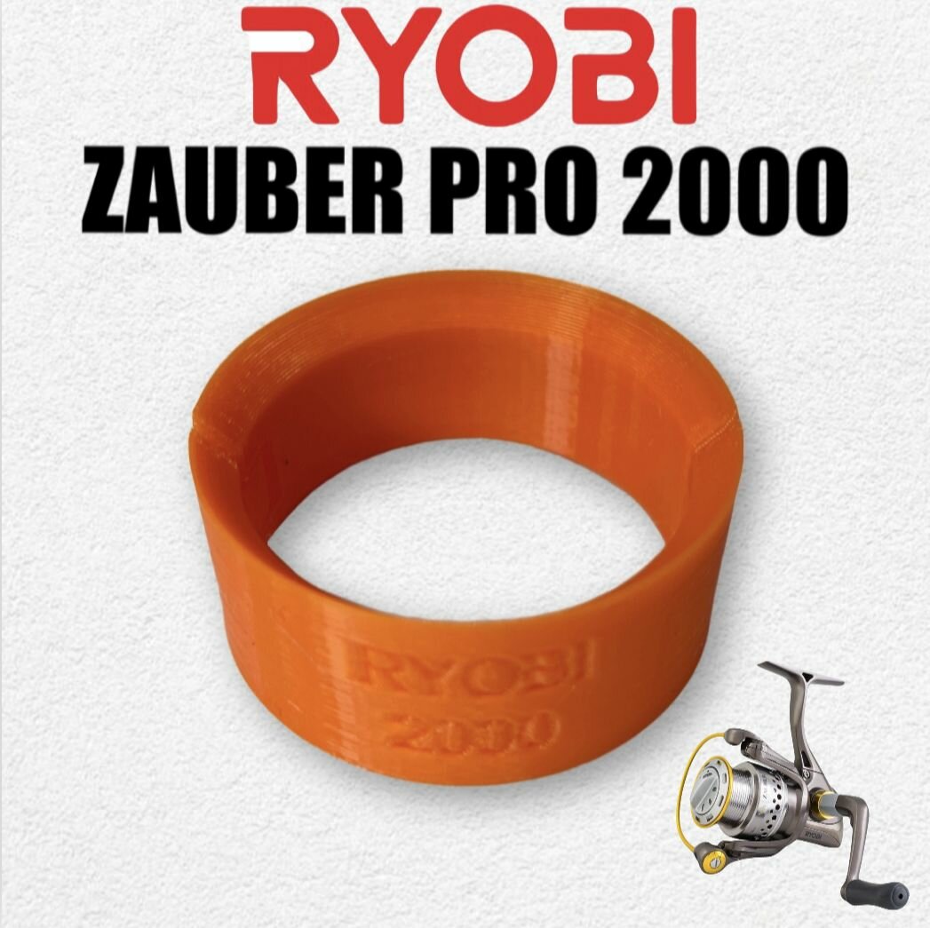 Экономайзер для Ryobi Zauber PRO 2000
